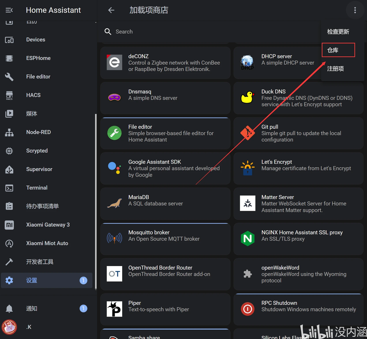 Home Assistant添加scrypted制作homekit猫眼可视门铃 - 哔哩哔哩