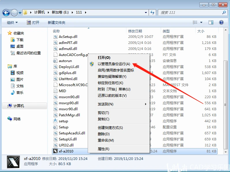 AutoCAD2010软件安装包和安装教程 - 哔哩哔哩