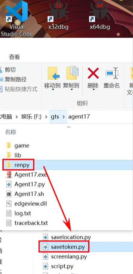 AGENT17 物品修改教程（通用一切renpy存档修改） - 哔哩哔哩