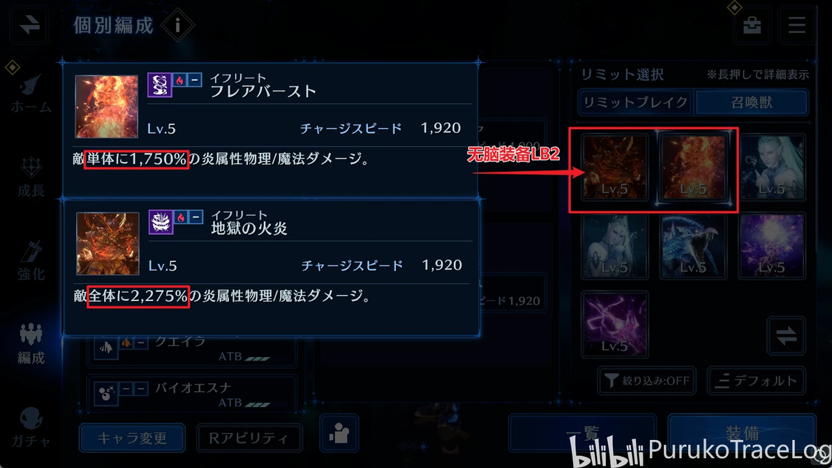 最终幻想7永恒危机（FF7EC） 最保姆的新手攻略 - 哔哩哔哩