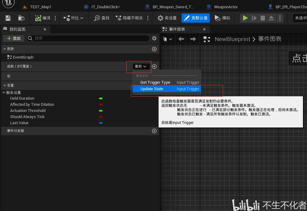 UE5 增强输入系统Enhanced Input，用蓝图实现双击Trigger - 哔哩哔哩