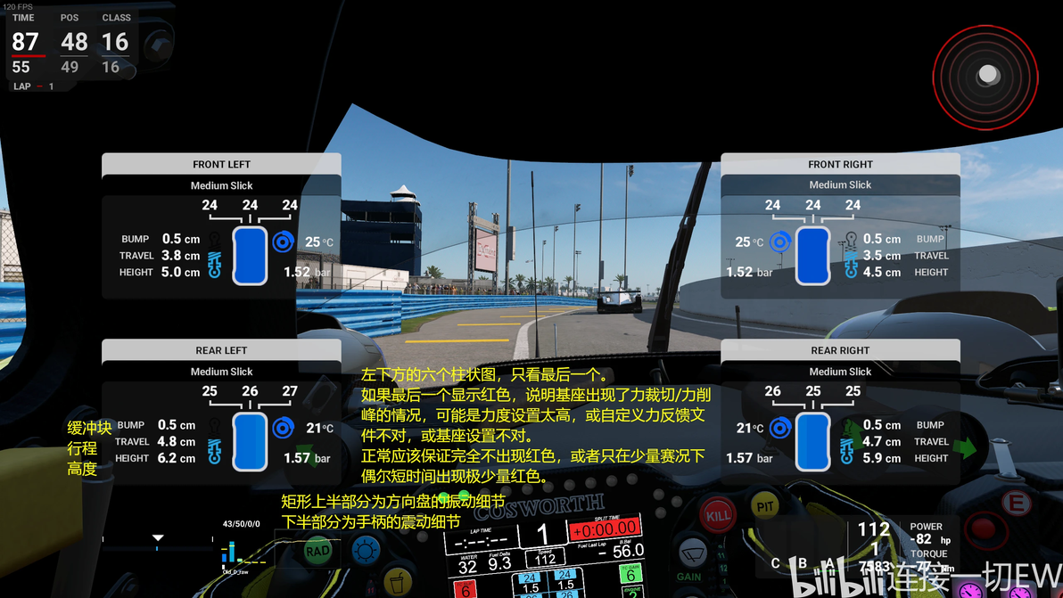 AMS2 V1.6 新UI界面中文翻译 Automobilista2 - 哔哩哔哩