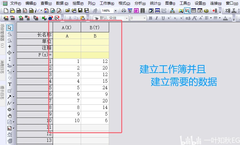 绘图软件--Excel、Origin、Grapher - 哔哩哔哩