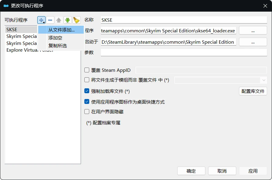 如何通过N网给steam上古卷轴5安装mod - 哔哩哔哩