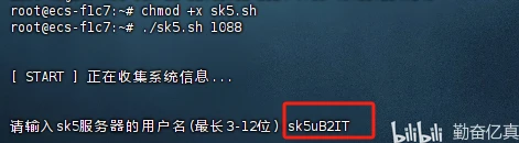 5分钟学会SK5天翼云 一键脚本IP搭建教程 - 哔哩哔哩