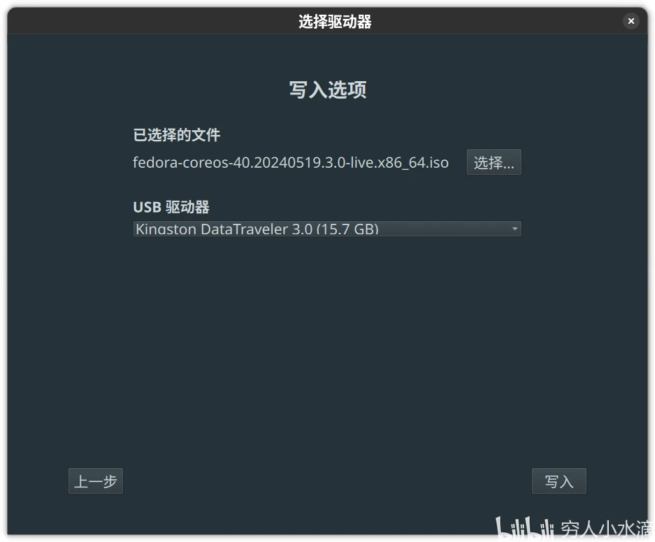 安装 Fedora CoreOS 操作系统 - 哔哩哔哩