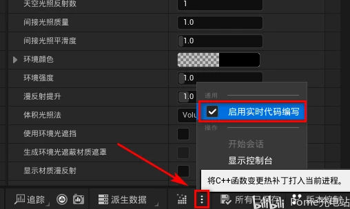 UE5中的Live Coding（新的热重载） - 哔哩哔哩
