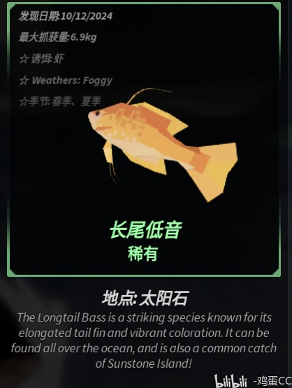 ROBLOX 第一期 Fisch 鱼 全鱼类图鉴位置 全鱼竿数值 钓鱼参考指南 - 哔哩哔哩