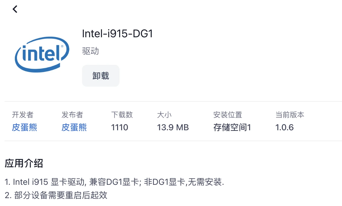 UNRAID 开启DG1显卡硬解（不用升级内核）亲测有效 - 哔哩哔哩