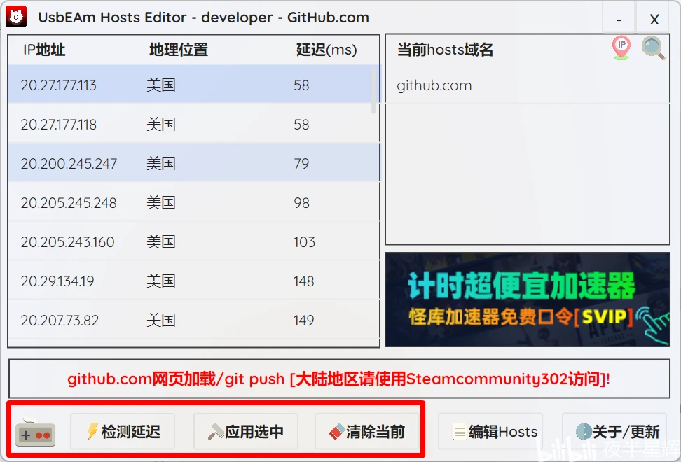 [hosts修改]我的世界mc登录验证 / steam社区 / github访问 - 哔哩哔哩