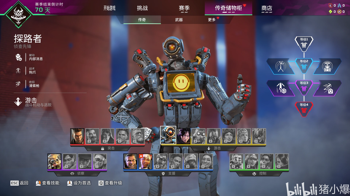 《Apex英雄》全人物图鉴 英雄背景与技能介绍 - 哔哩哔哩