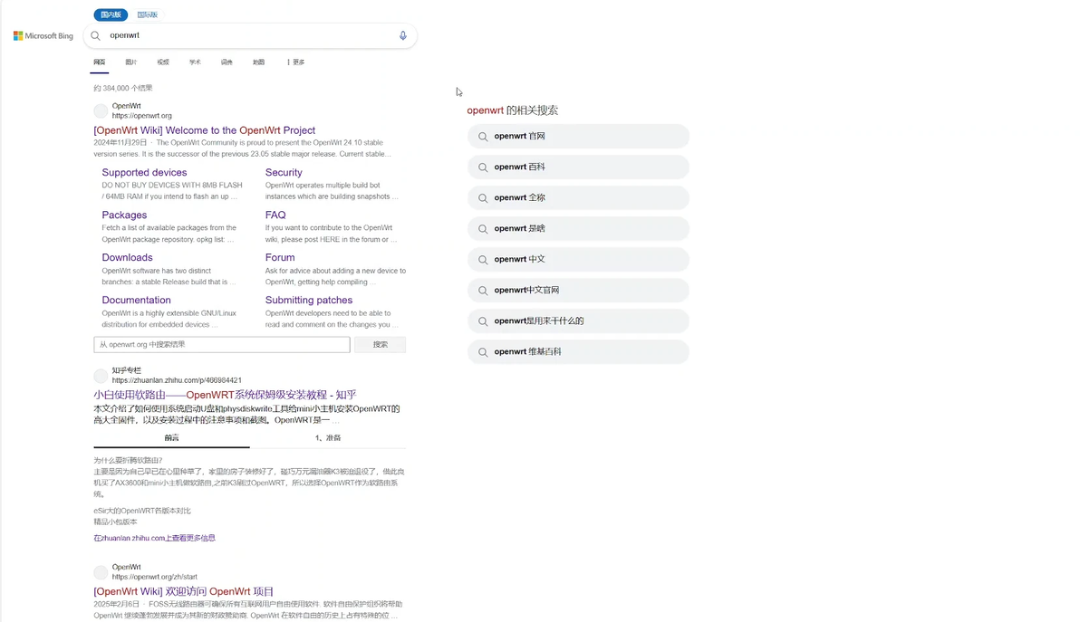NanoPi R2S刷openwrt官方镜像操作教程 - 哔哩哔哩