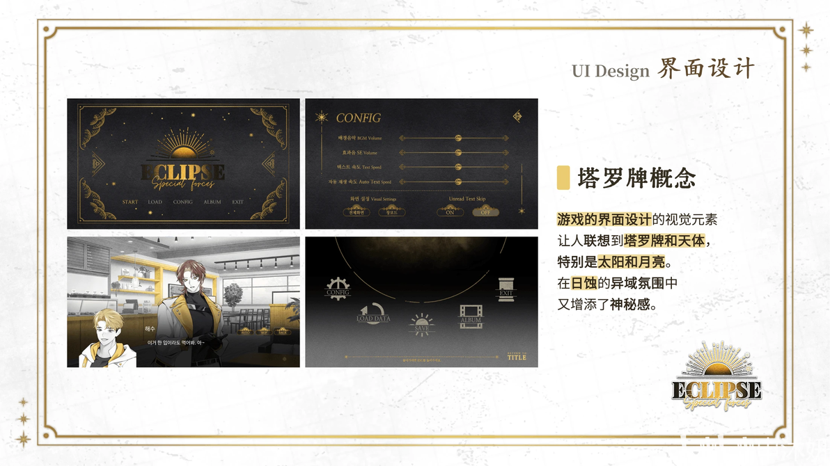 GL游戏《日蚀/Eclipse》简介：内容、机制和风格（个人翻译） - 哔哩哔哩