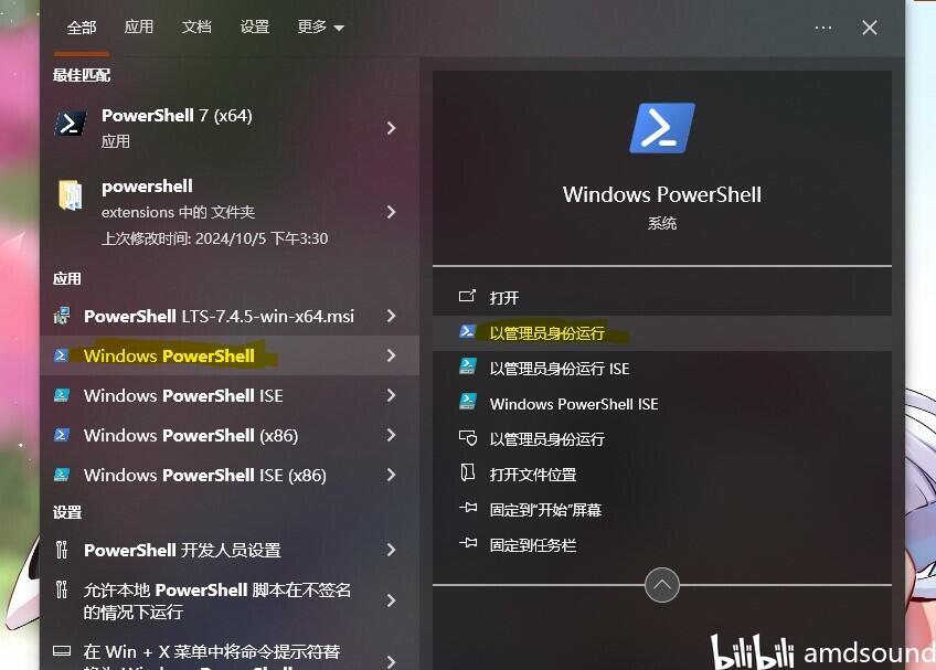 【Win】禁用BBR2以恢复网络连接 - 哔哩哔哩