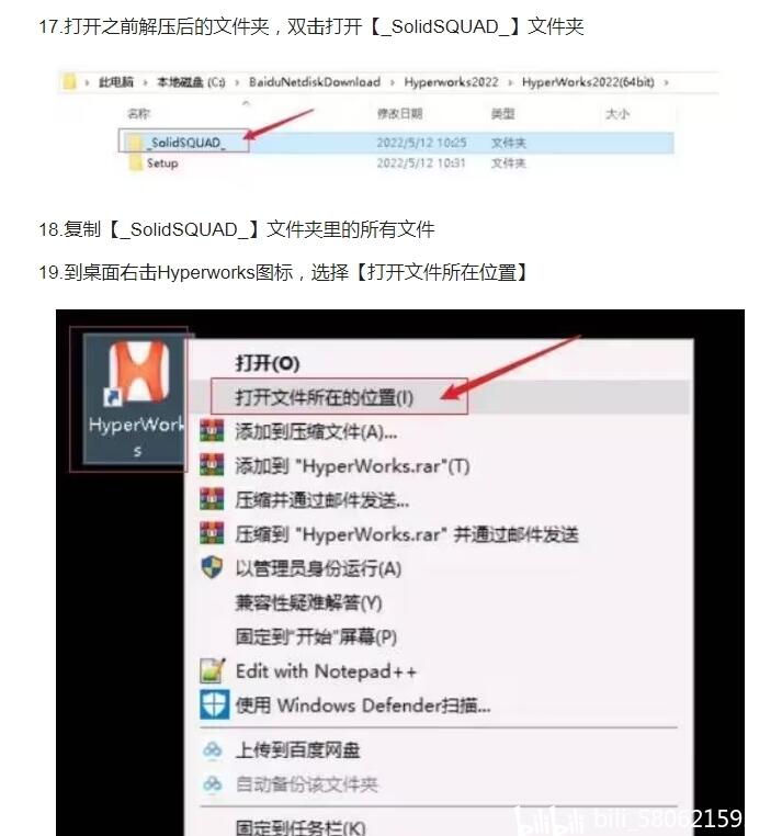 【实用软件】HyperWorks 2024最新版安装教程 - 哔哩哔哩