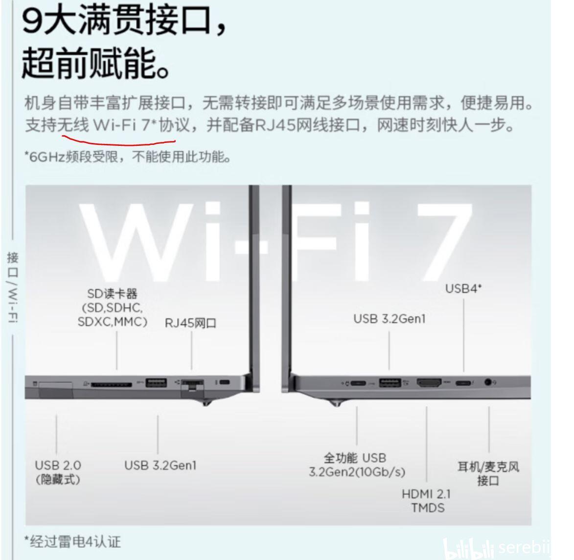 网卡新闻速递：8922AE出货忙，lunarlake兼容与BE201兼容性确认 - 哔哩哔哩