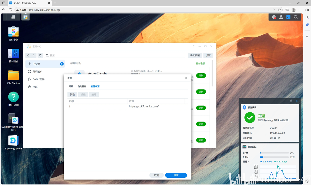 使用群晖NAS在局域网环境下搭建Vocechat私人聊天软件 - 哔哩哔哩