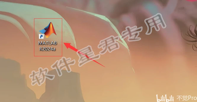 MATLAB R2024a下载及安装教程 - 哔哩哔哩