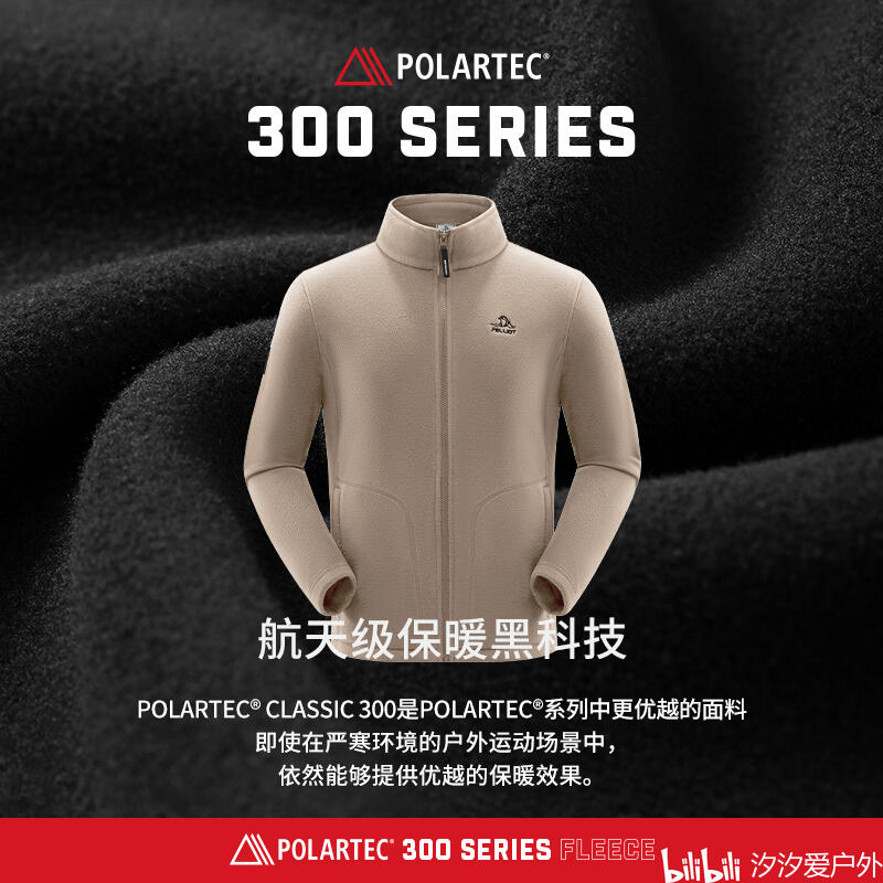 采用Polartec抓绒面料，带你了解8大国产知名户外品牌抓绒衣产品 - 哔哩哔哩