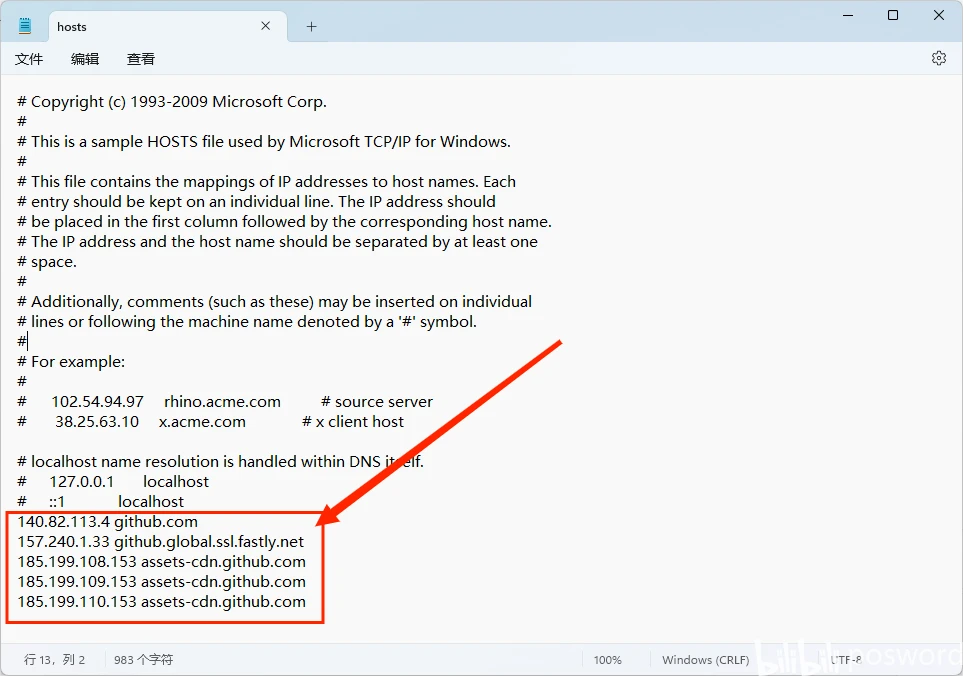 windows11怎么修改hosts，提示“你没有权限在此位置中保存文件，请与管理员联系……” - 哔哩哔哩