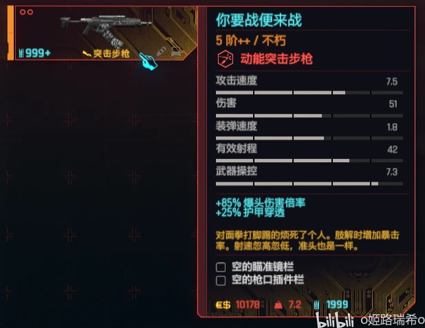 赛博朋克2077全不朽武器收集攻略，总计113把，截至2.3版本，本体篇 - 哔哩哔哩