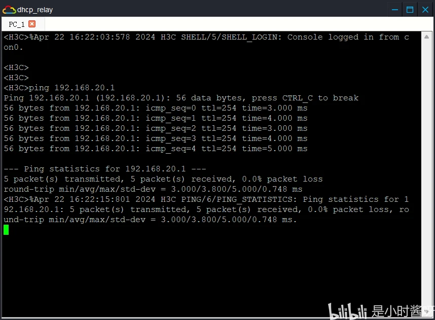 实验：HCL华三模拟器搭建DHCP中继 - 哔哩哔哩