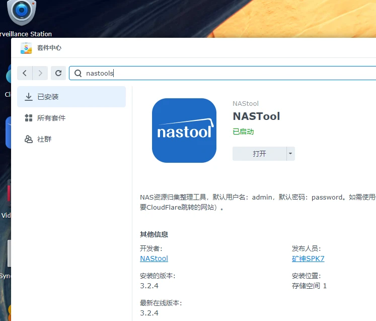十分钟搭建NAS影音库指南【2024版】 - 哔哩哔哩