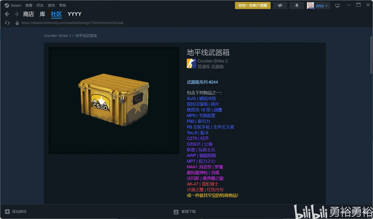 CS2一共有多少箱子，国内四大交易平台以及steam的箱子价格 - 哔哩哔哩