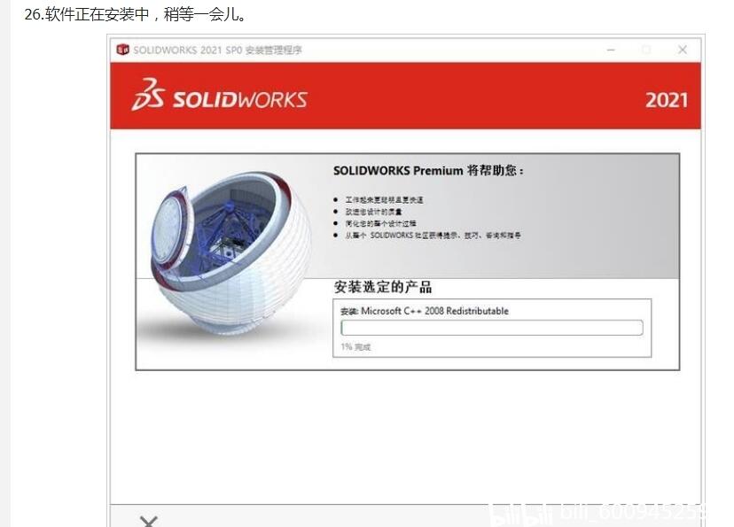 SolidWorks 2024 (SW2024)安装包下载及安装教程 - 哔哩哔哩
