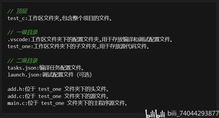 preLaunchTask"c/c++: gcc.exe 生成活动文件" - 哔哩哔哩
