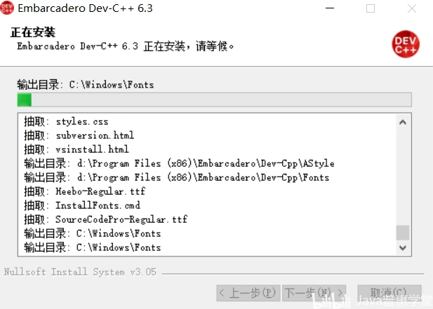 Dev-C++6.3安装详细教程及中文乱码解决办法 - 哔哩哔哩