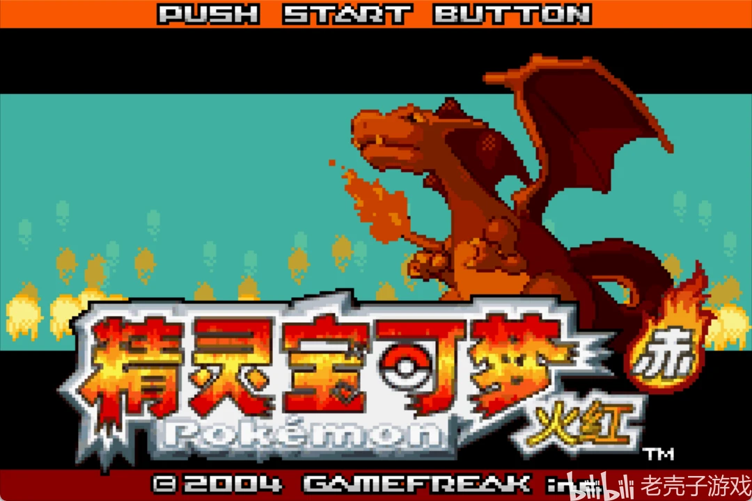 GBA游戏，烧录卡【EZODE】专用40+个，各个不容错过的经典震动游戏 - 哔哩哔哩