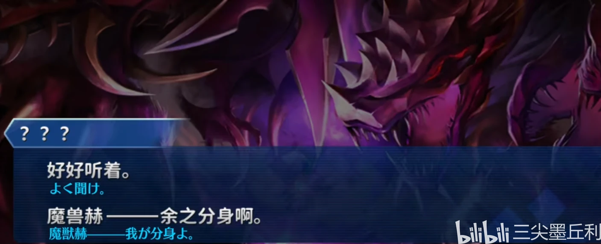 【FGO考察】Beast VI/S考察·完结篇 - 哔哩哔哩