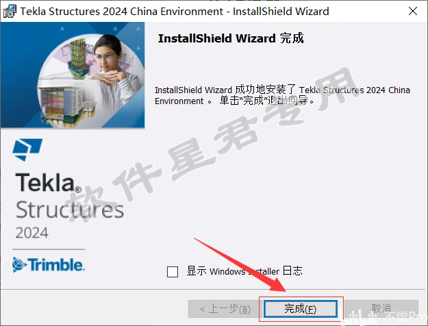 Tekla Structures 2024下载及安装教程 - 哔哩哔哩