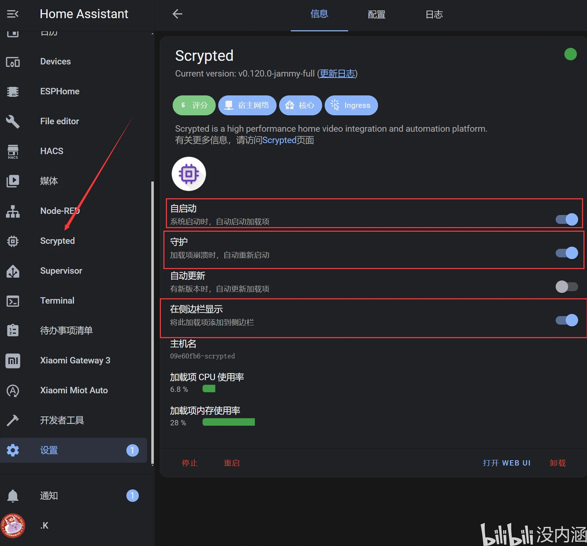 Home Assistant添加scrypted制作homekit猫眼可视门铃 - 哔哩哔哩