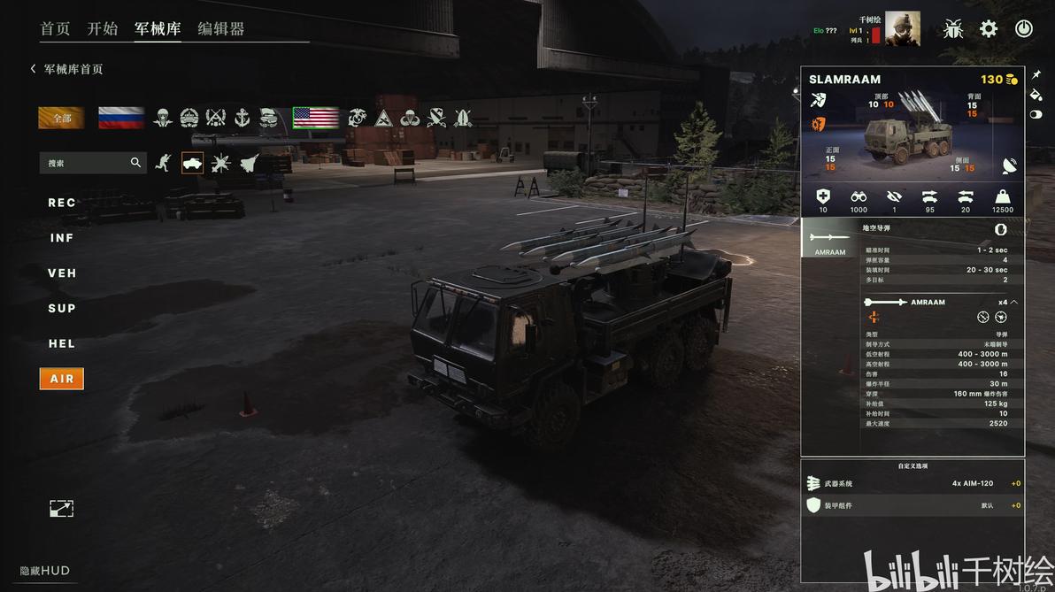 断箭装备历史美系防空篇 - 哔哩哔哩