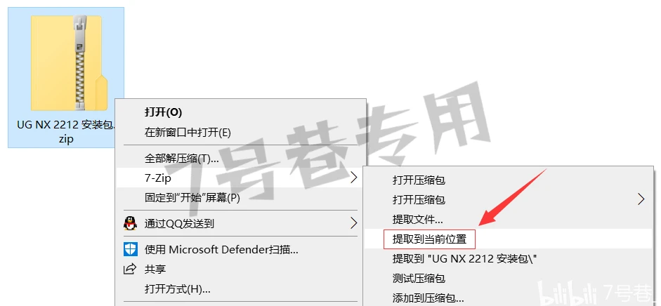 Siemens NX 2212中文版软件下载及安装教程 - 哔哩哔哩