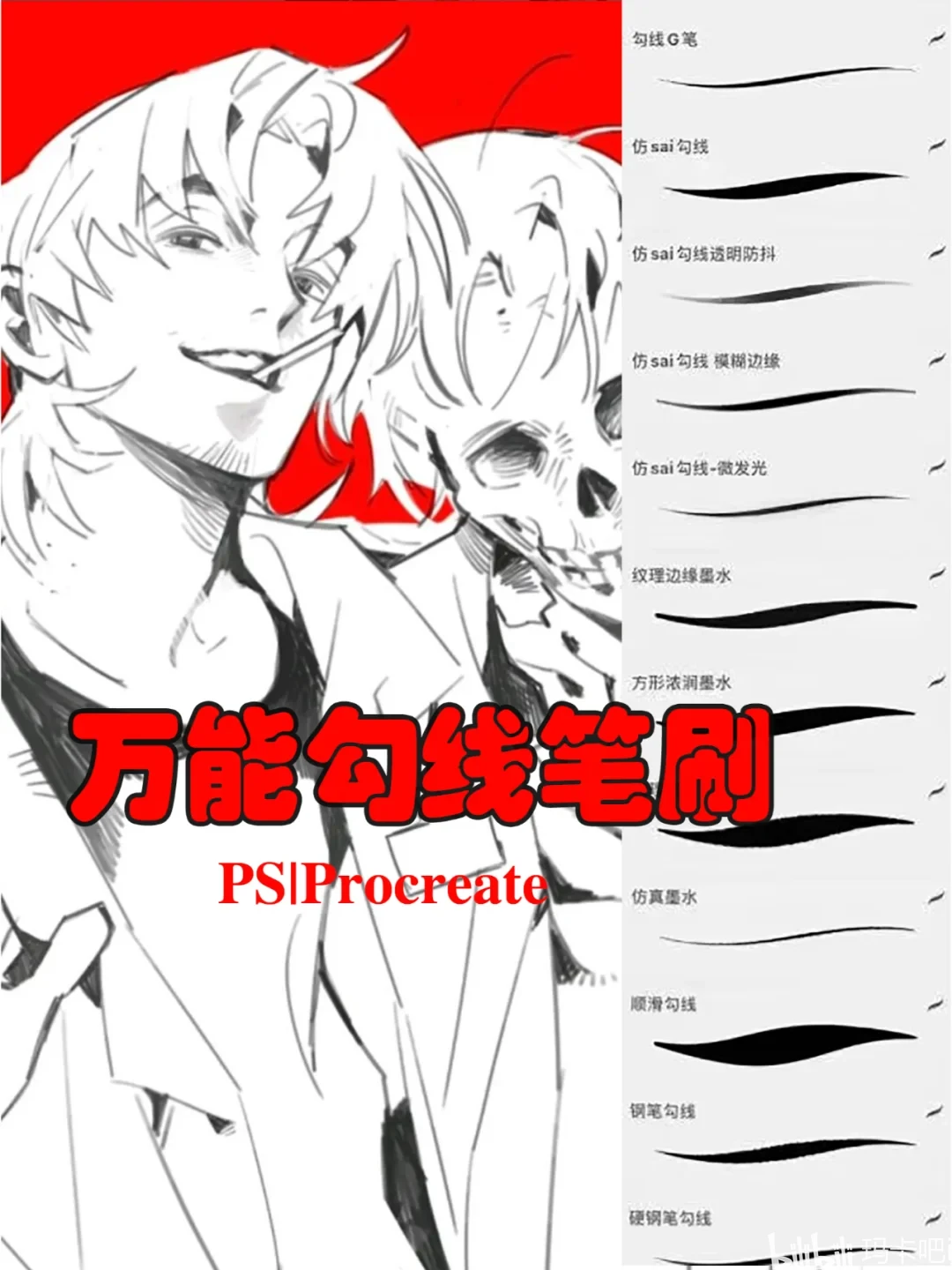 【免费领】ps/procreate/画世界/画世界Pro，笔刷和绘画素材合集 - 哔哩哔哩