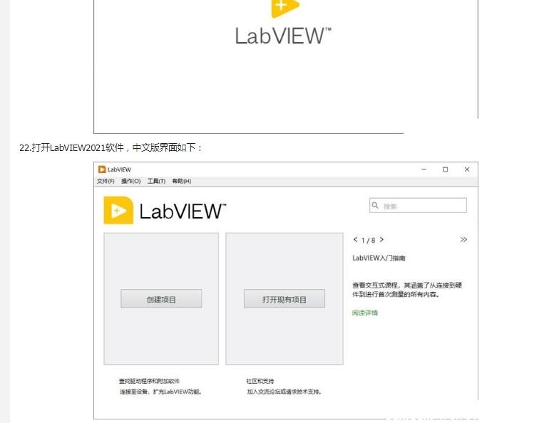LabVIEW 2024下载及安装教程-LabVIEW安装包、工具包 - 哔哩哔哩