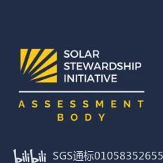 SGS成为太阳能管理倡议（SSI）批准的评估机构，SSI是干什么的？ - 哔哩哔哩
