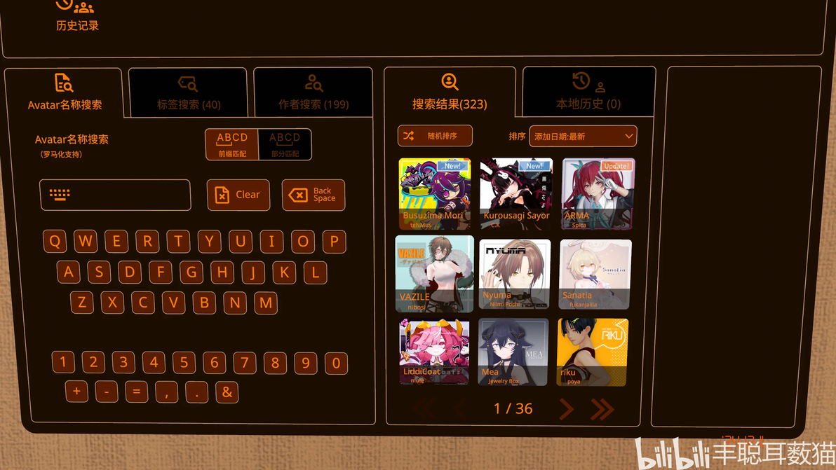 VRChat萌新如何获得免费且合法的模型——游戏内克隆与自行上传 - 哔哩哔哩
