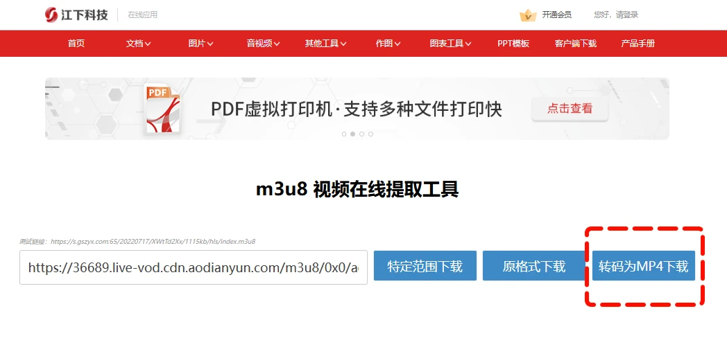 m3u8和mp4有什么区别？详细介绍m3u8视频转换步骤！ - 哔哩哔哩