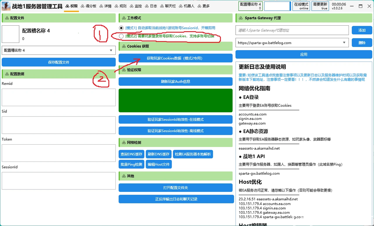 战地一服务器接入gametool方法（https://github.com/Community-network） - 哔哩哔哩