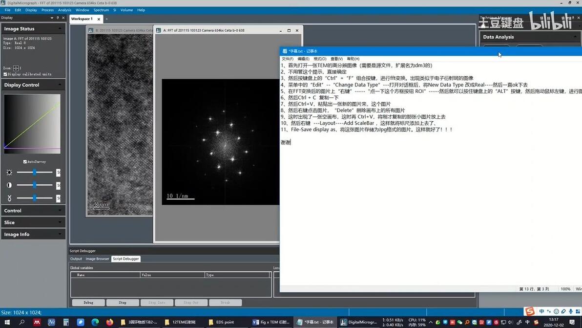 【Digital Micrograph】将TEM高分辨像进行FFT转化并添加标尺 - 哔哩哔哩