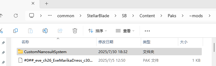 剑星CNS MOD使用教程（自定义服装槽位，切换） - 哔哩哔哩