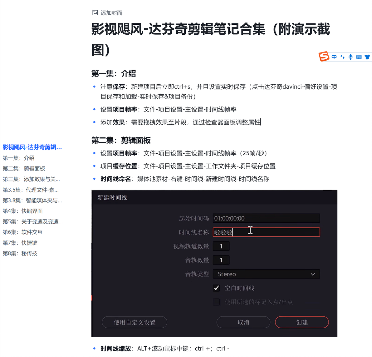 【干货】一小时上手达芬奇剪辑！第三集：添加效果与关键帧 哔哩哔哩