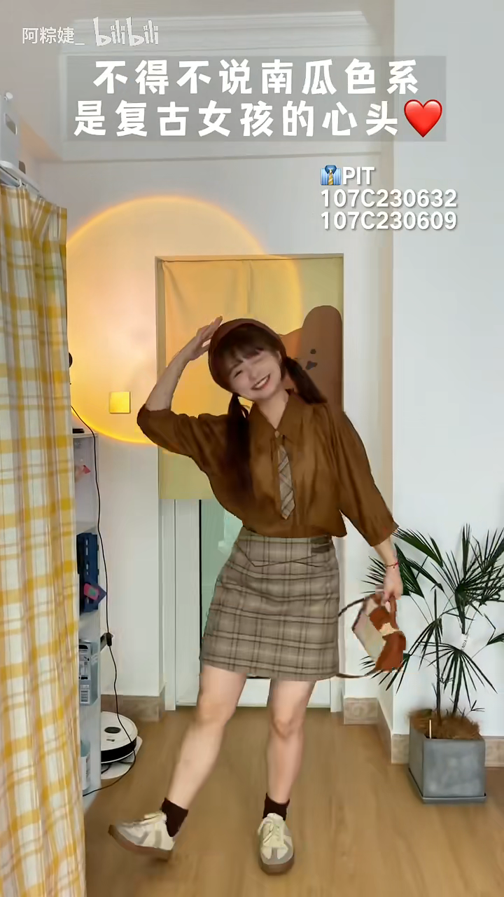 158cm 53kg | 小梨女孩的3⃣️种元气复古风穿搭 - 哔哩哔哩