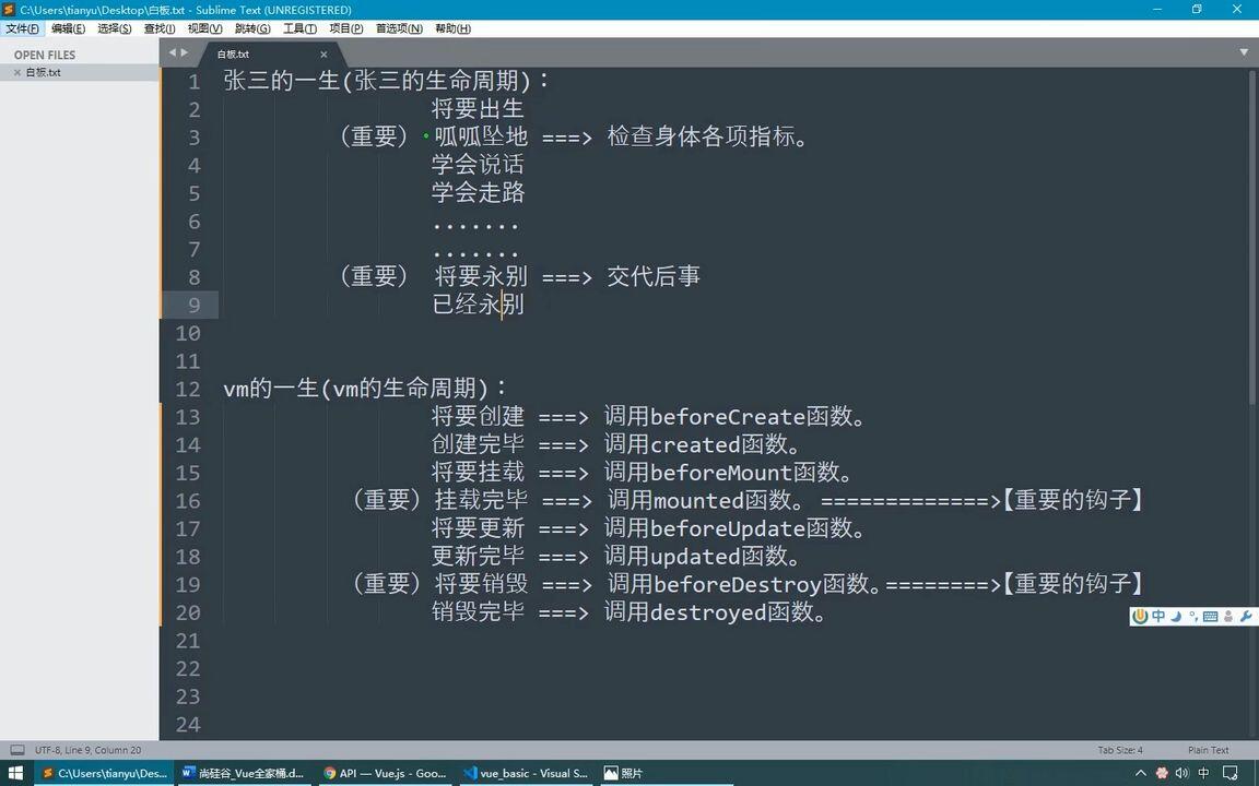 尚硅谷Vue2.0+Vue3.0全套教程丨vuejs从入门到精通 - 哔哩哔哩