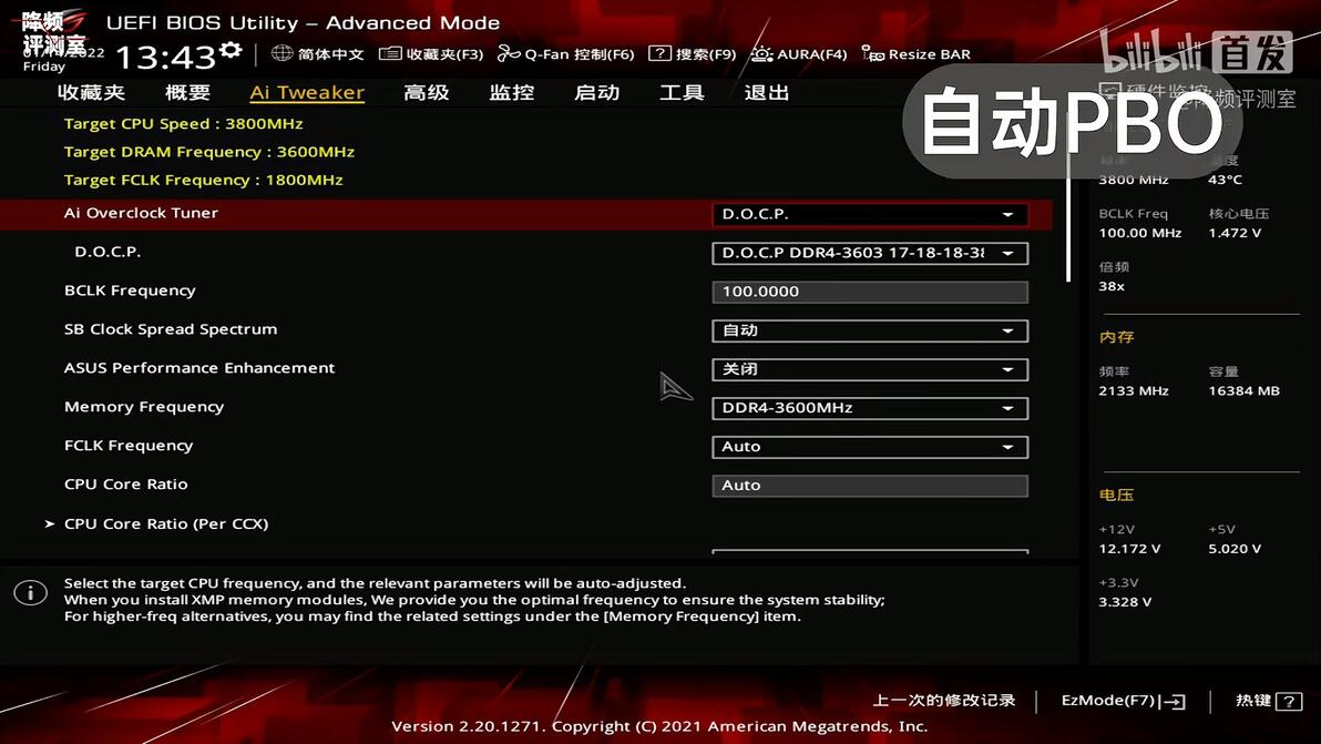 小白咋玩5800X？PBO与降压降频优缺点实战分析 - 哔哩哔哩