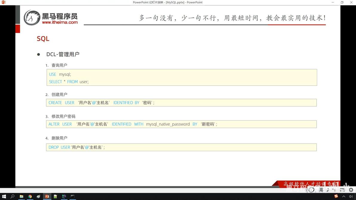 黑马程序员 MySQL数据库入门到精通，从mysql安装到mysql高级、mys - 哔哩哔哩